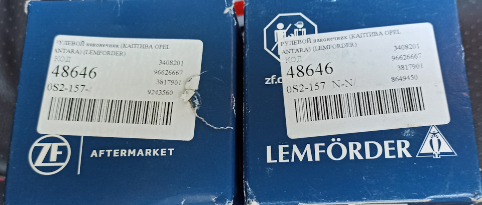 96626667 Наконечник рулевой тяги GM | Запчасти на DRIVE2