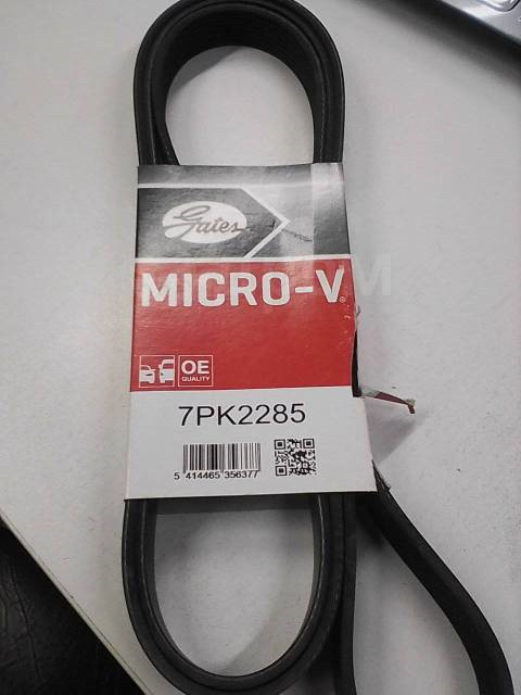 7PK2285 Ремень GATES | Запчасти на DRIVE2