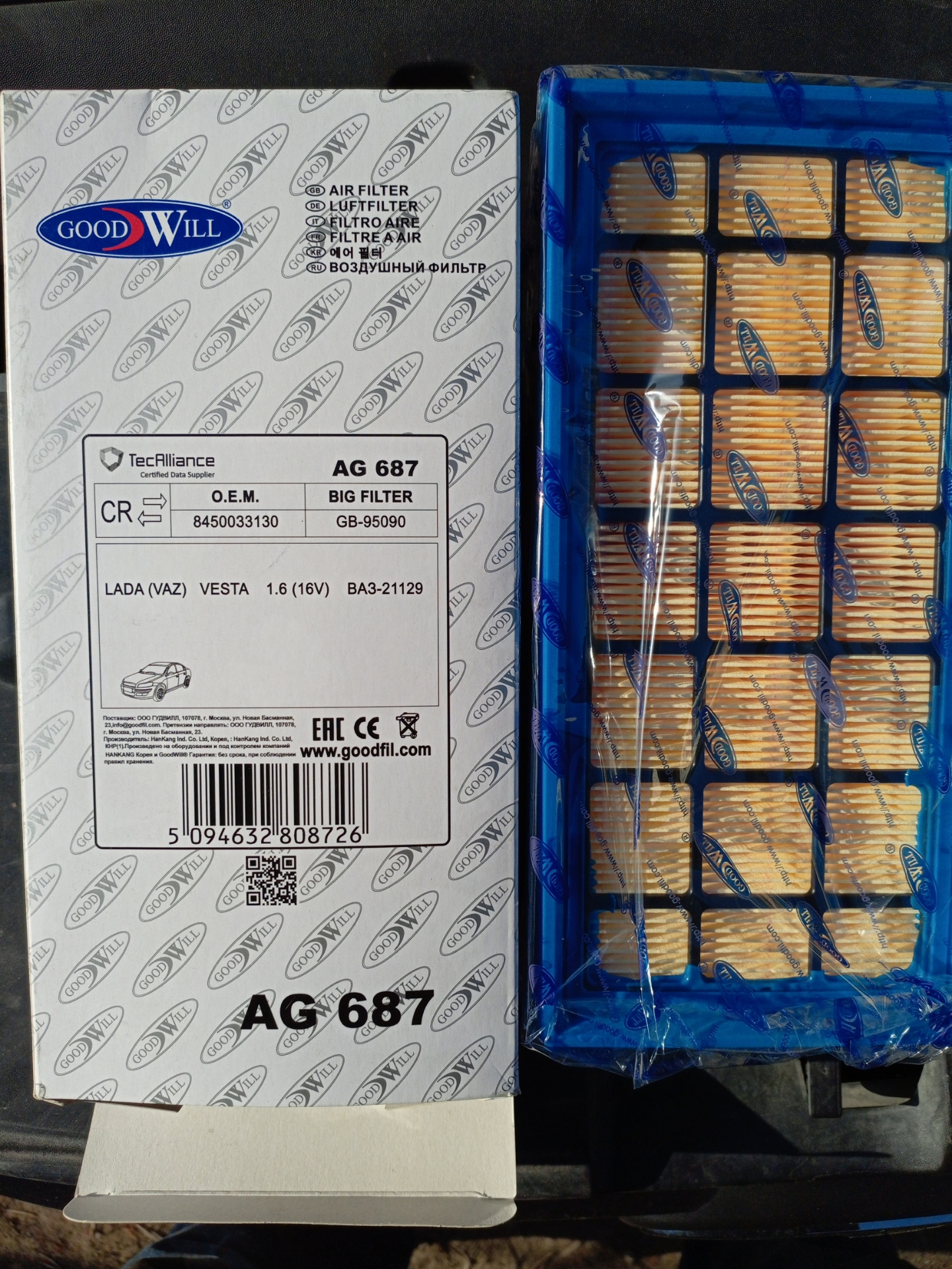 Фильтр воздушный — Lada Vesta (1G), 1,8 л, 2019 года | плановое ТО | DRIVE2