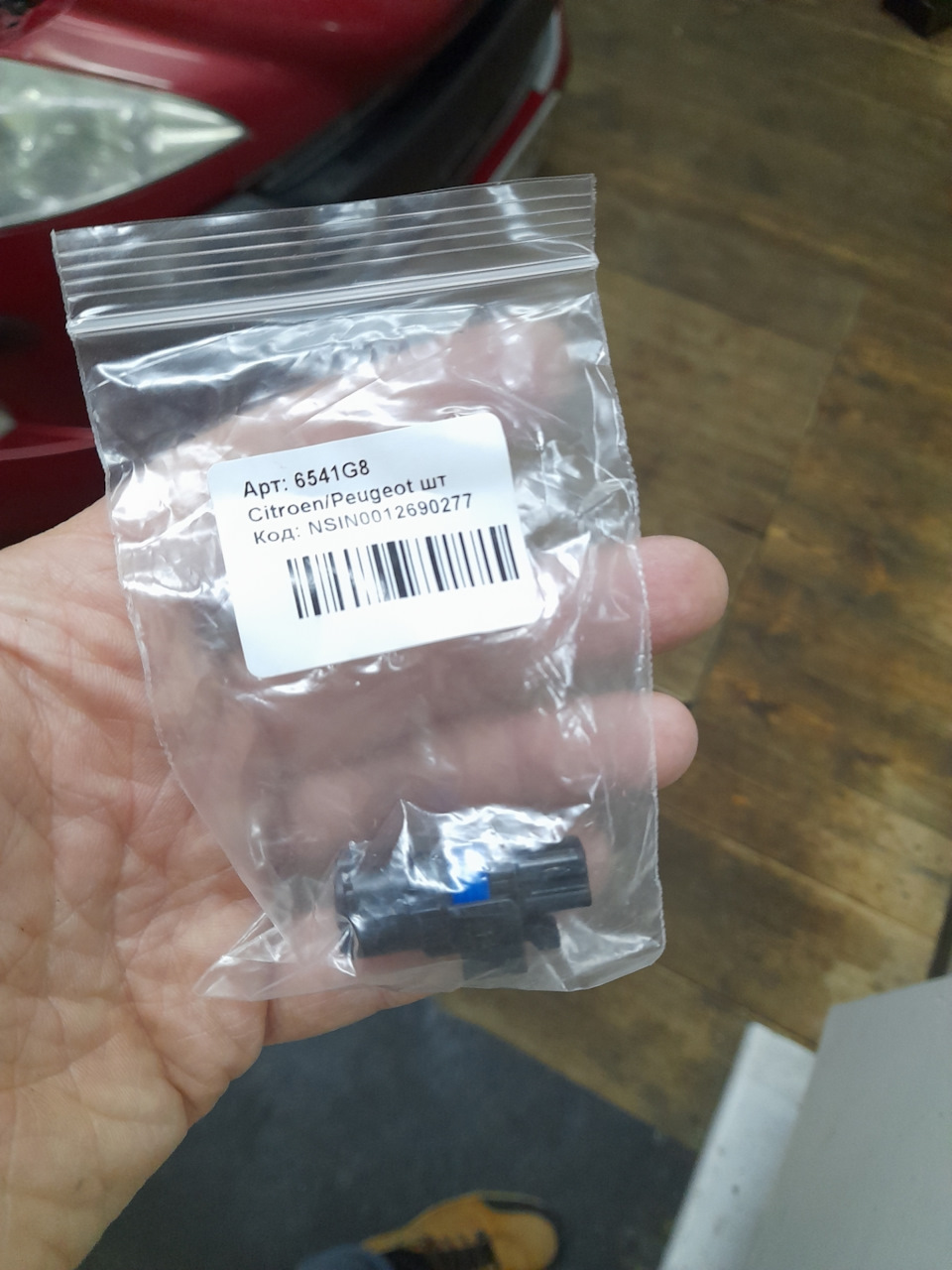 6541G8 Разъем электрический Peugeot Citroen | Запчасти на DRIVE2
