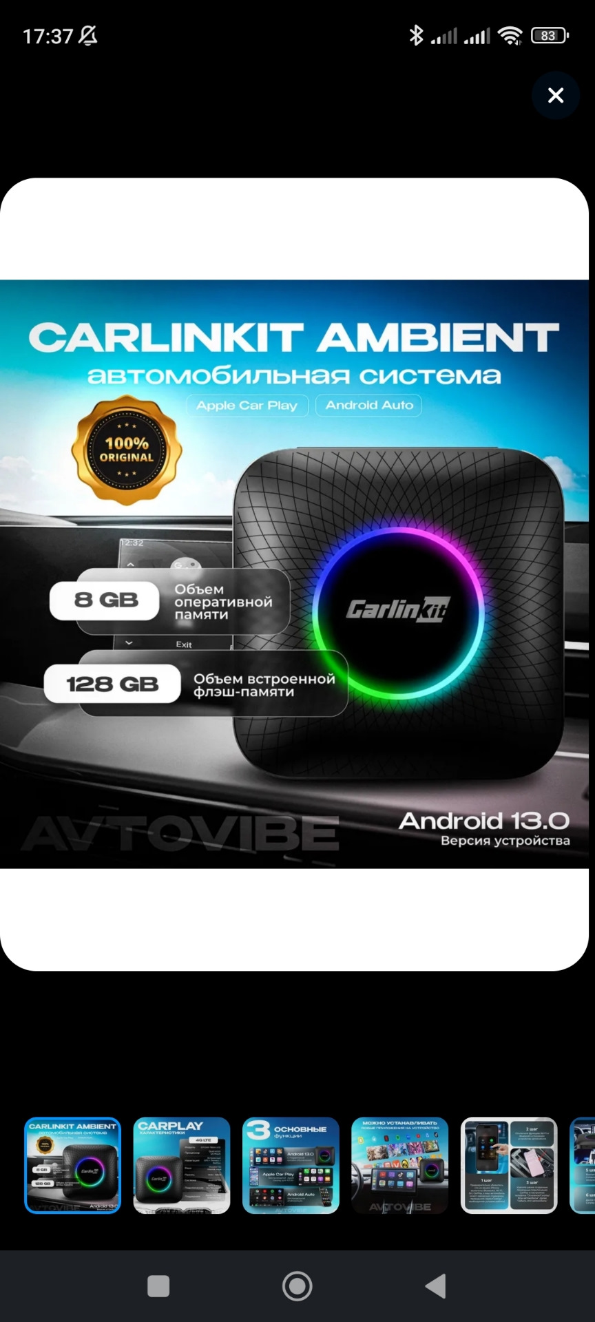 Carlinkit Android TBox Ambient Omoda c5 — Omoda C5, 1,5 л, 2024 года | электроника | DRIVE2