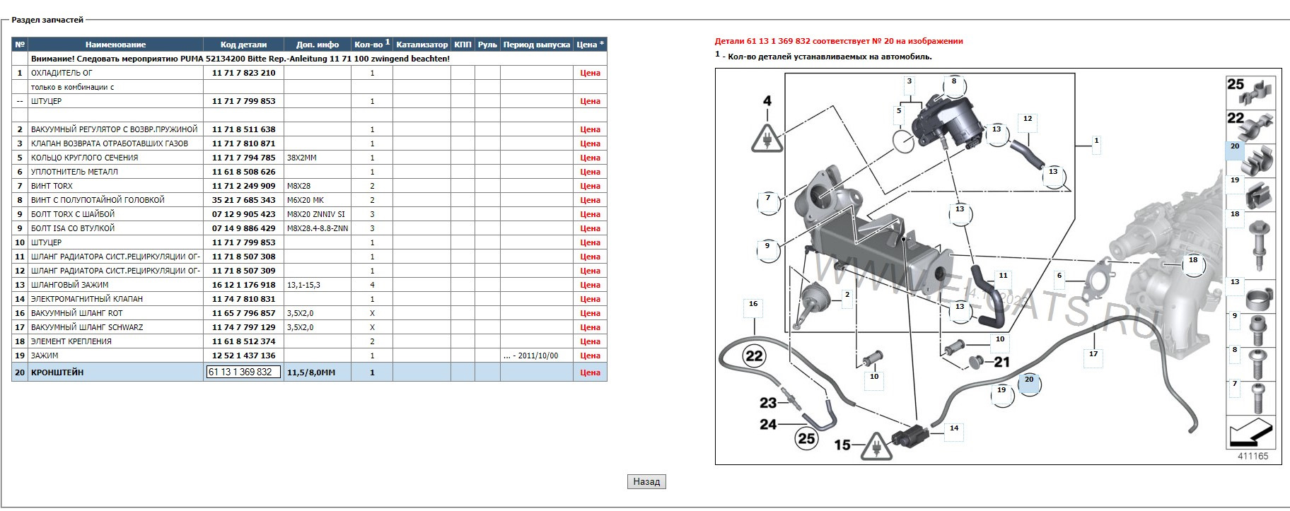 №16 Замена охладителя по отзывной — BMW 5 series (F10), 2 л, 2016 года ...