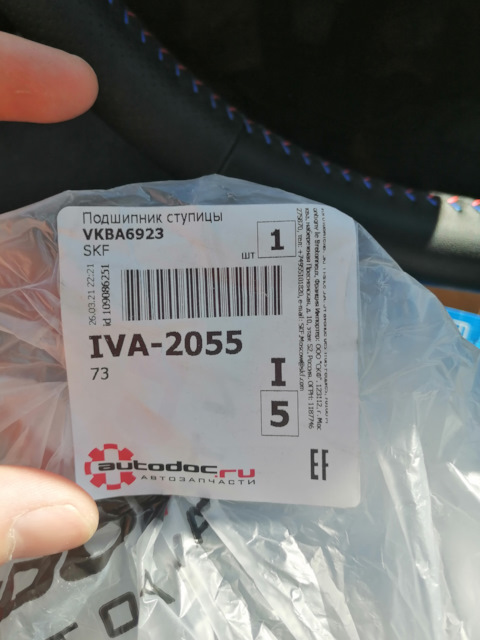 VKBA6923 Комплект подшипника ступицы колеса SKF | Запчасти на DRIVE2