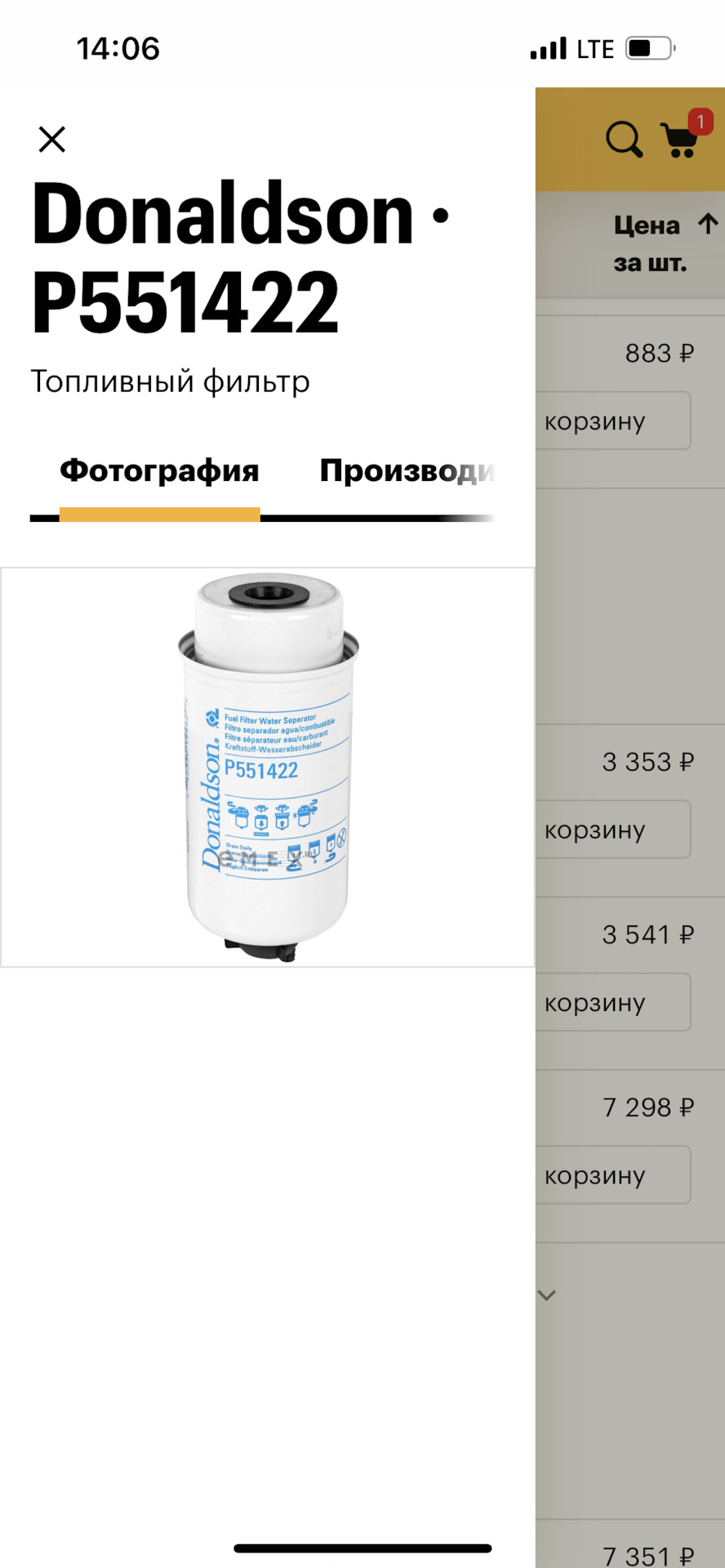 Тема аналогов в нынешних реалиях — Land Rover Range Rover (3G), 4,4 л ...