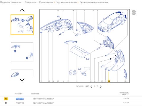 7703077469 Зажим RENAULT | Запчасти на DRIVE2