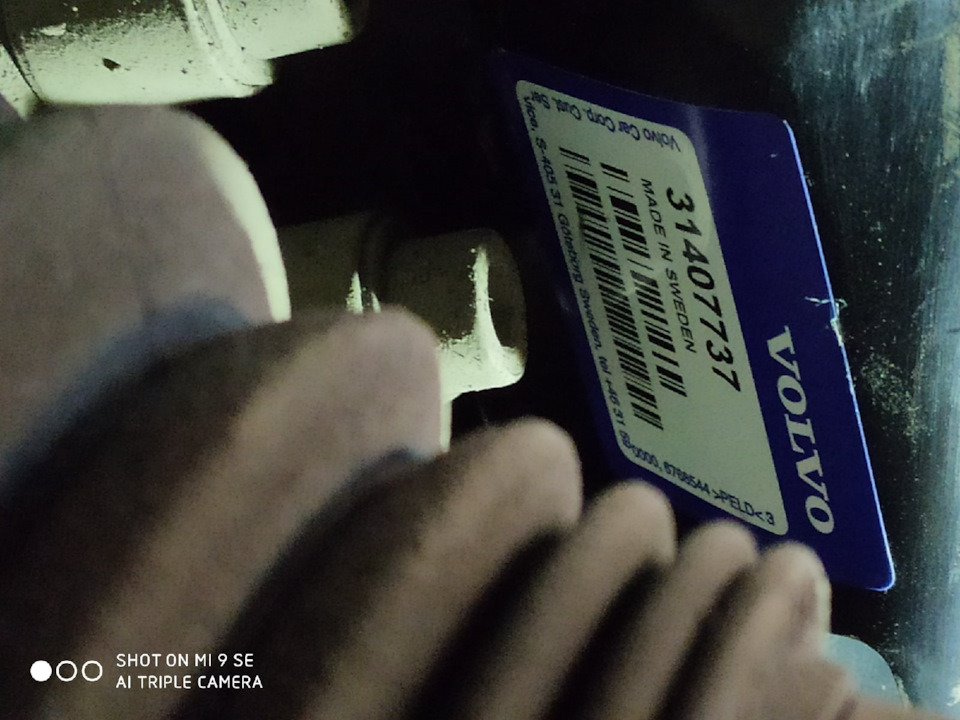 31407737 Защита приводного ремня Volvo | Запчасти на DRIVE2