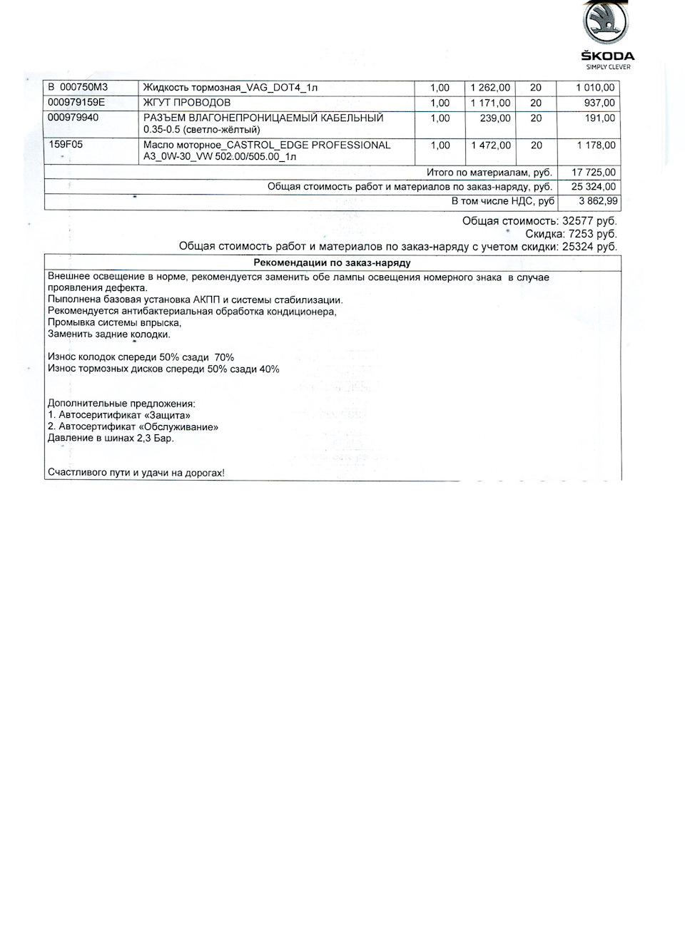 000979159E Набор проводов VAG | Запчасти на DRIVE2