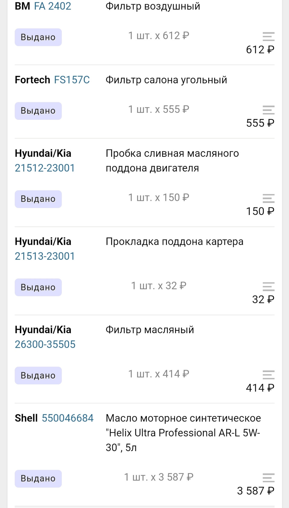FA2402 QML | Запчасти на DRIVE2