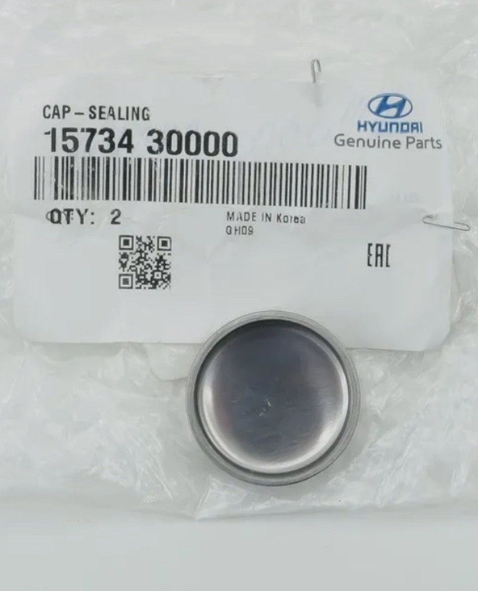 1573430000 Колпачек блока цилиндров KIA HYUNDAI | Запчасти на DRIVE2