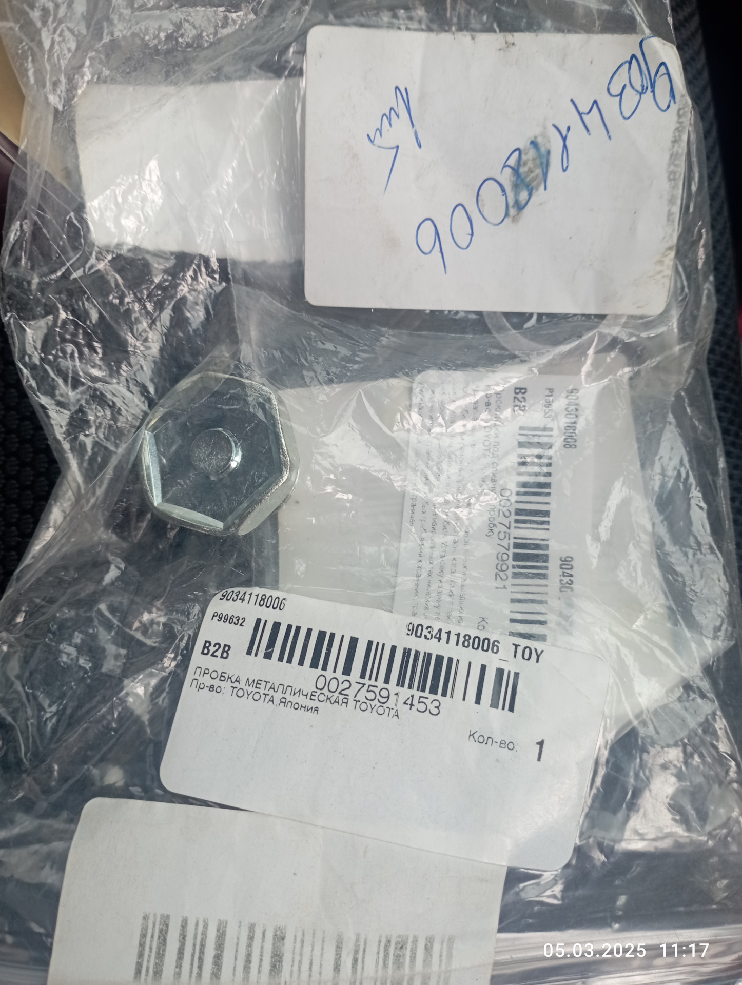 Обновление масла МКПП — Toyota Matrix (1G), 1,8 л, 2003 года | плановое ...