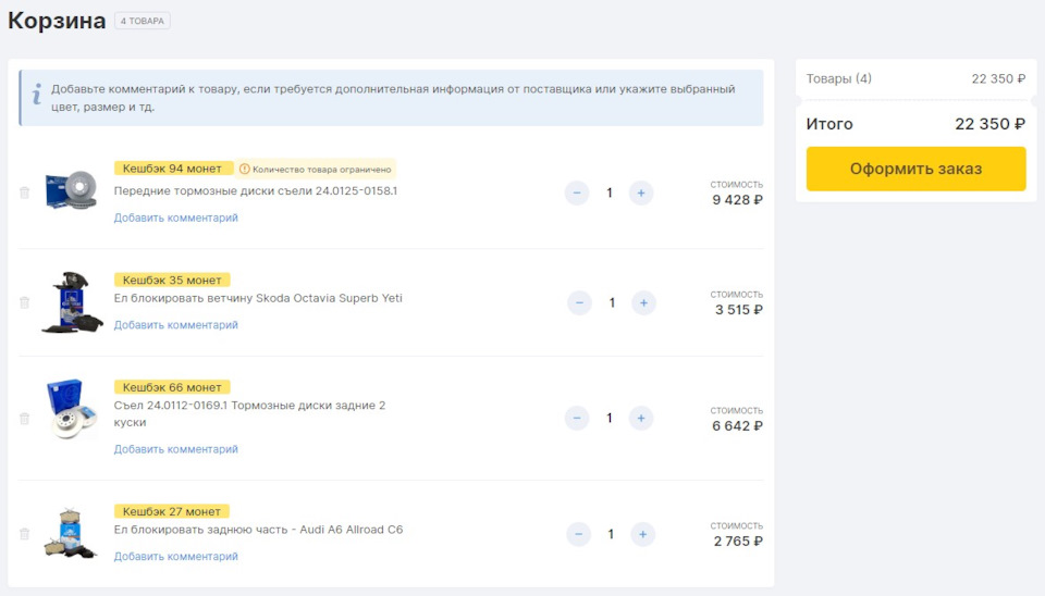 Как искать тормоза и не тормозить при покупке через FastBox — FastBox на DRIVE2
