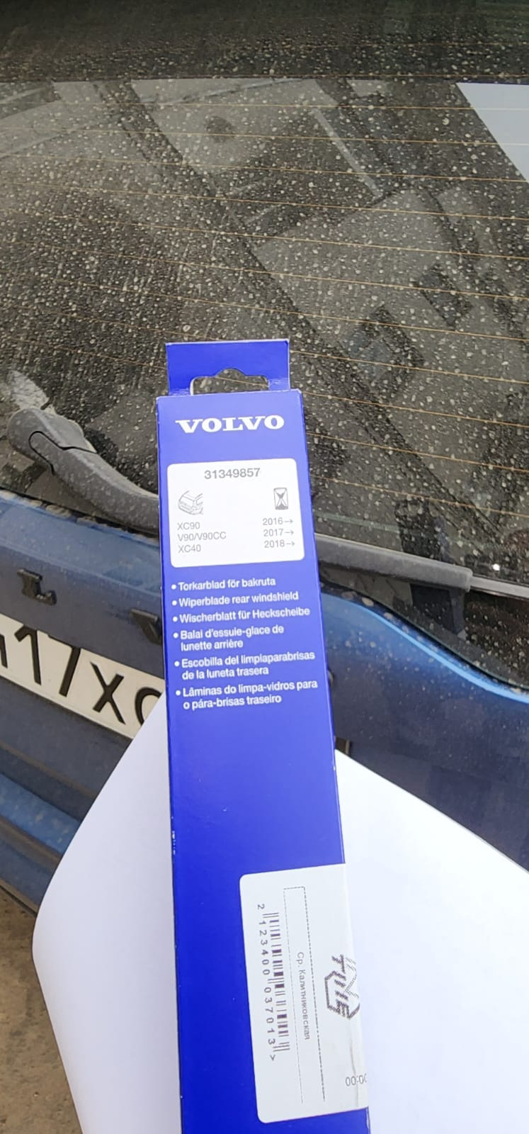 31349857 Щетка стеклоочистителя вольво Volvo | Запчасти на DRIVE2