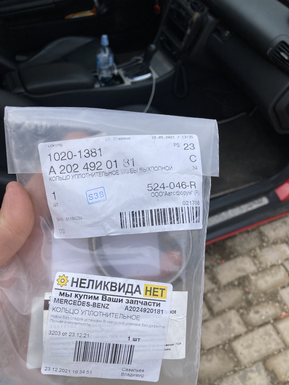 A2024920181 Кольцо уплотнительное трубы выхлопной Mercedes | Запчасти ...