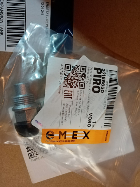 1304241 Бачок расширительный / OPEL Astra-H TOPRAN | HANS PRIES ...