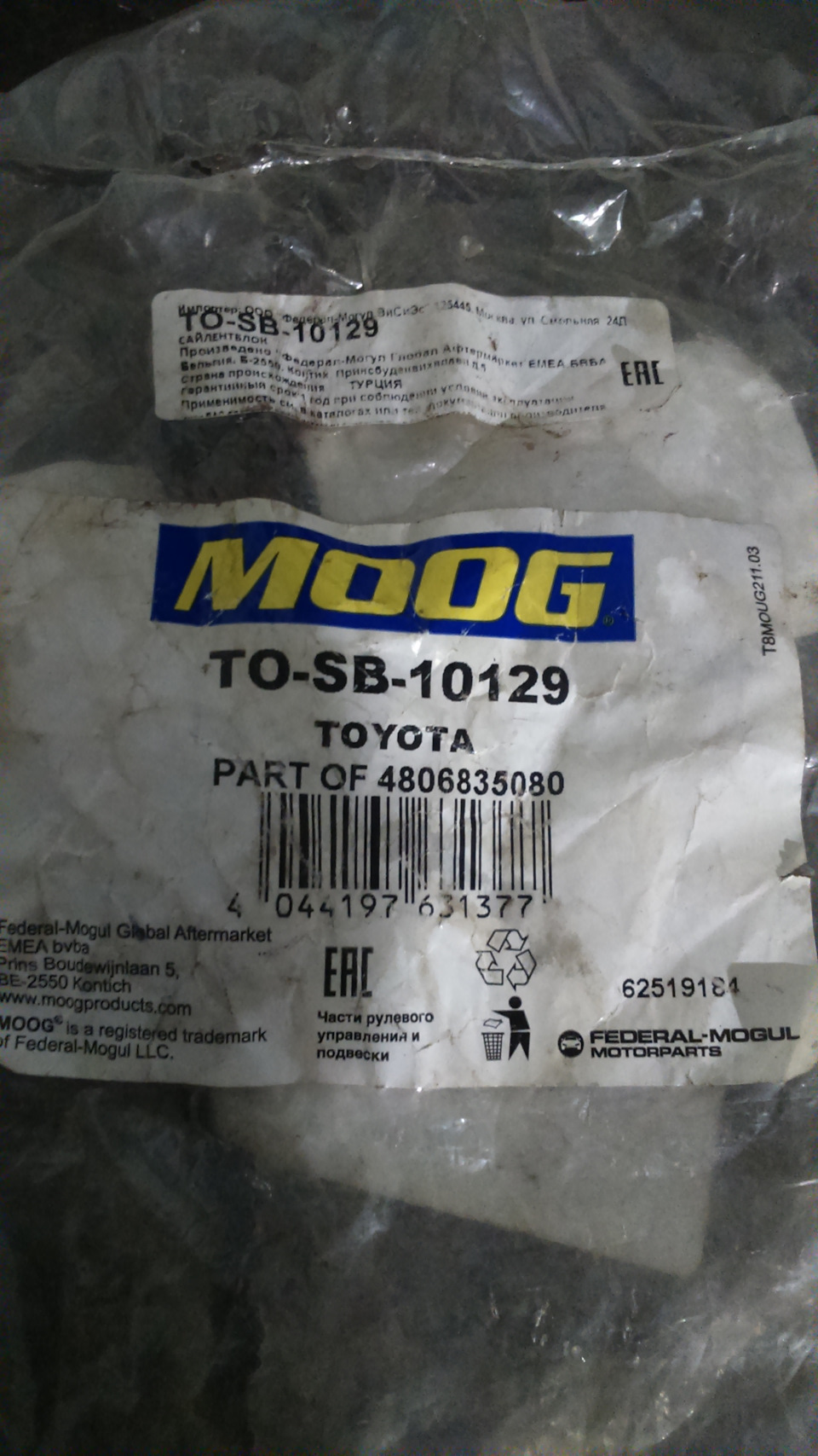 4806835080 Рычаг подвески, справа TOYOTA LEXUS | Запчасти на DRIVE2