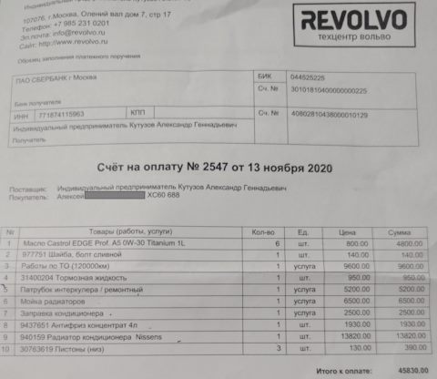 30763619 клипса Volvo | Запчасти на DRIVE2