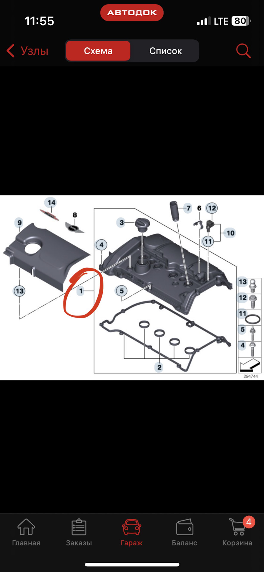 Клапанная крышка: замена — MINI John Cooper Works GP (R56), 1,6 л, 2013 ...