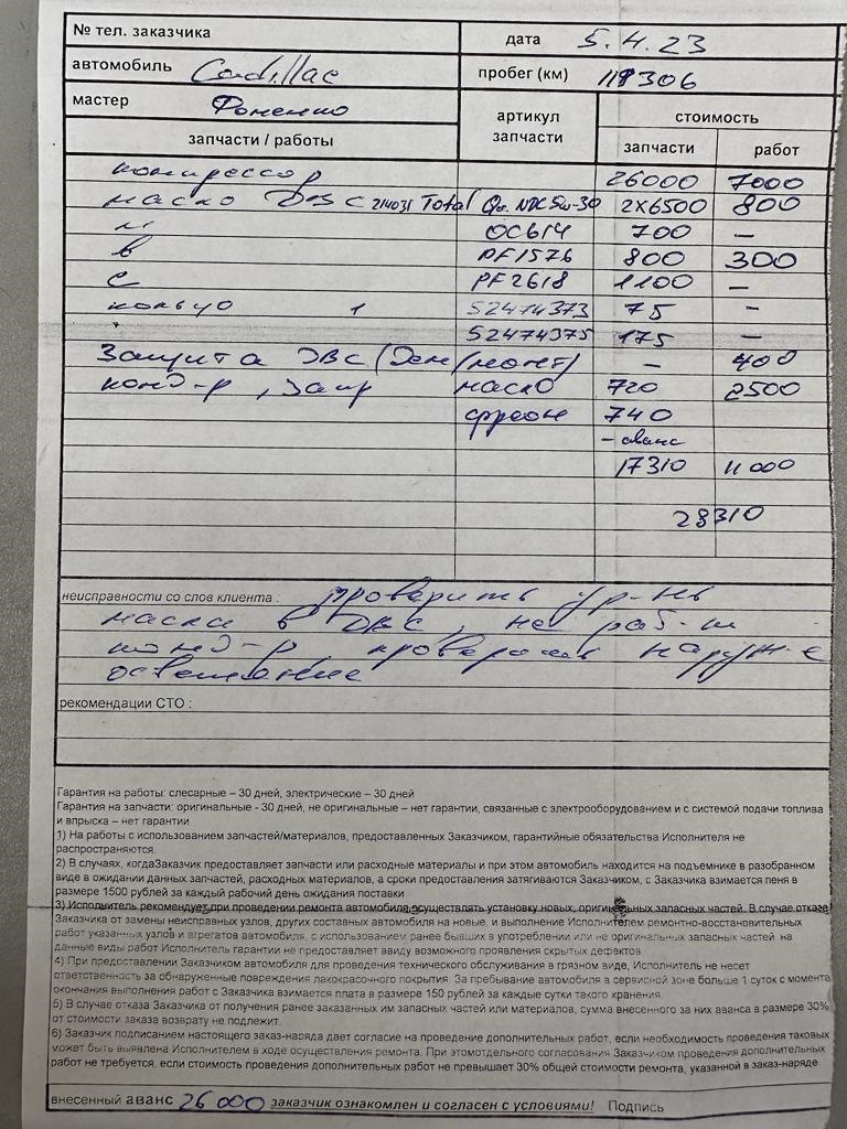 52474373 Кольцо уплотнительное трубки кондиционера GM | Запчасти на DRIVE2