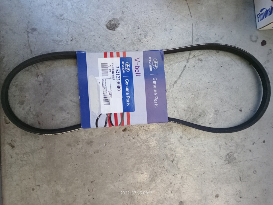 2521223000 ПРИВОДНОЙ РЕМЕНЬ L=75СМ KIA HYUNDAI | Запчасти на DRIVE2