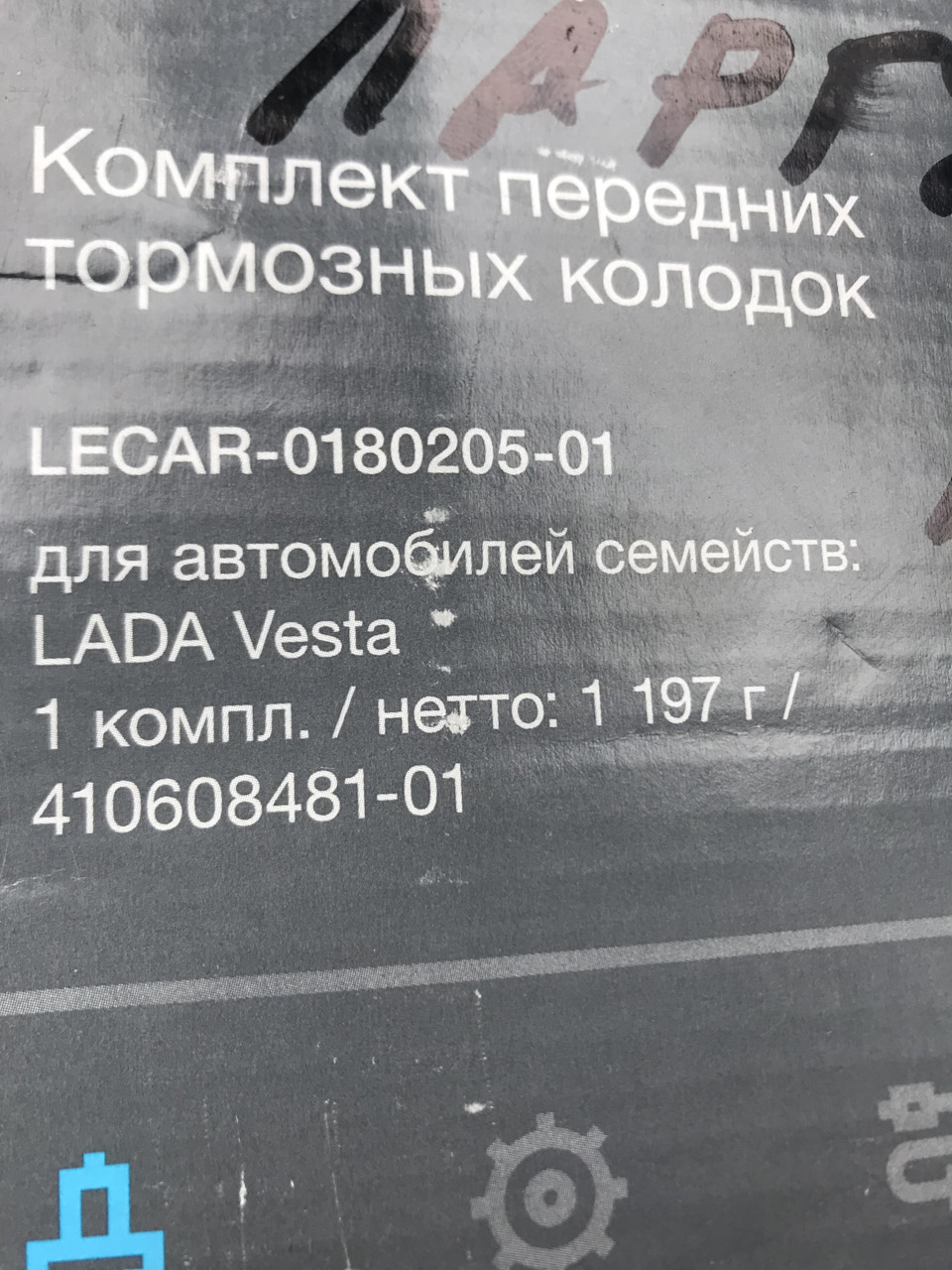 Небольшая неприятность — Lada Vesta SW Cross (1G), 1,6 л, 2021 года ...
