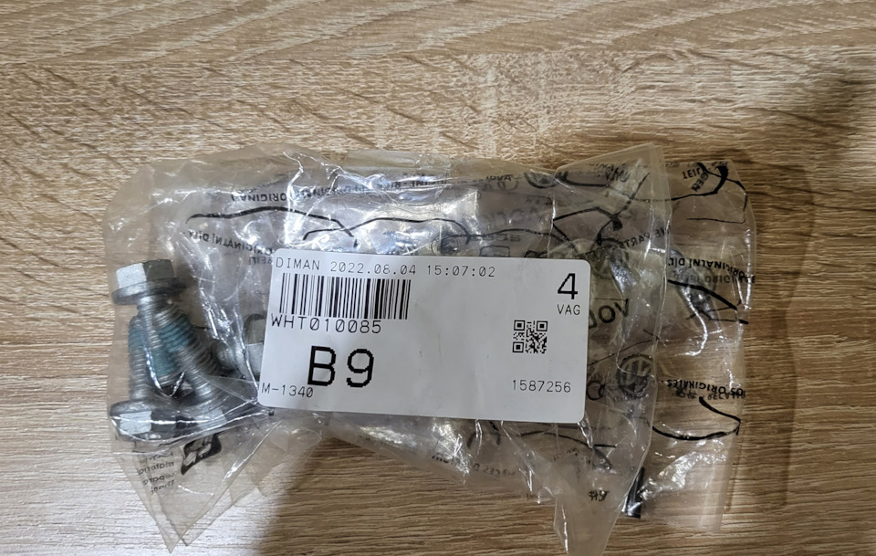 WHT010085 Винт с шестигранной VAG | Запчасти на DRIVE2