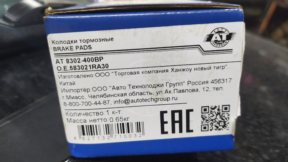 583021RA30 КОМПЛЕКТ ТОРМОЗНЫХ КОЛОДОК С НАКЛАДКАМИ (4ШТ) KIA HYUNDAI ...