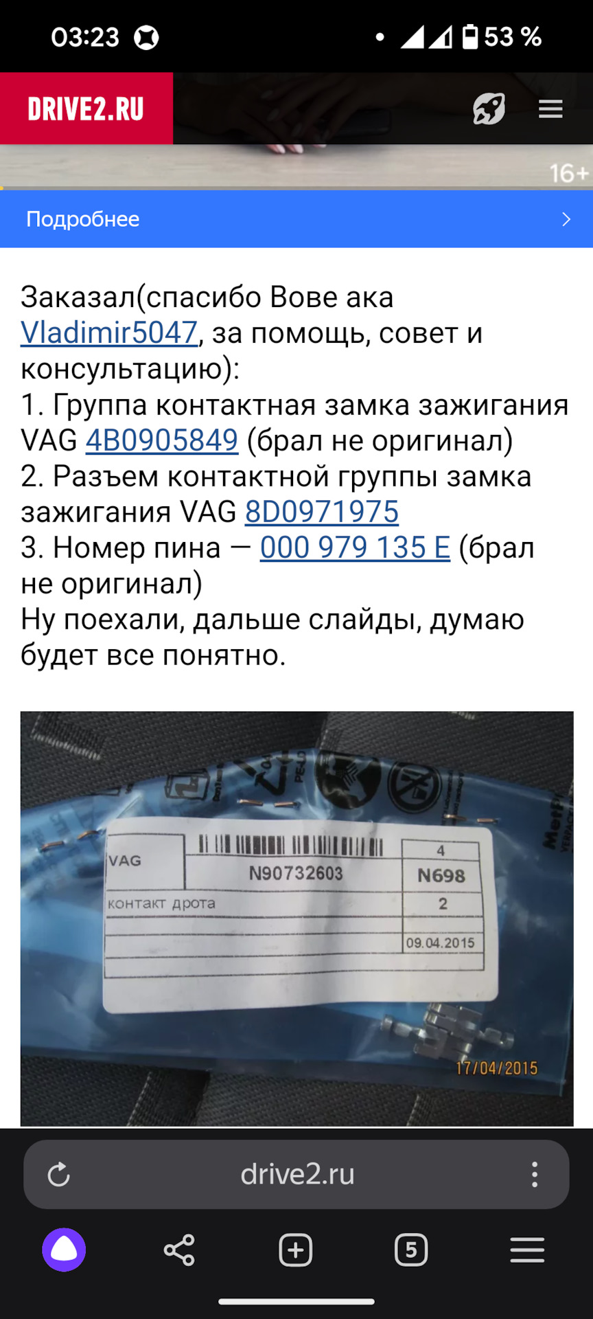 8D0971975 Корпус плоского разъёма VAG | Запчасти на DRIVE2