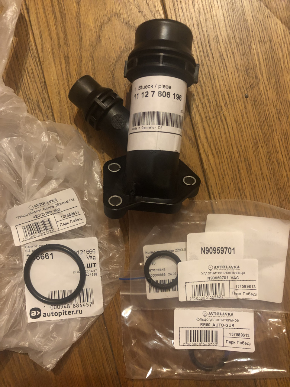 N90959701 Кольцо уплотнительное (22х3,55) / VAG | Запчасти на DRIVE2