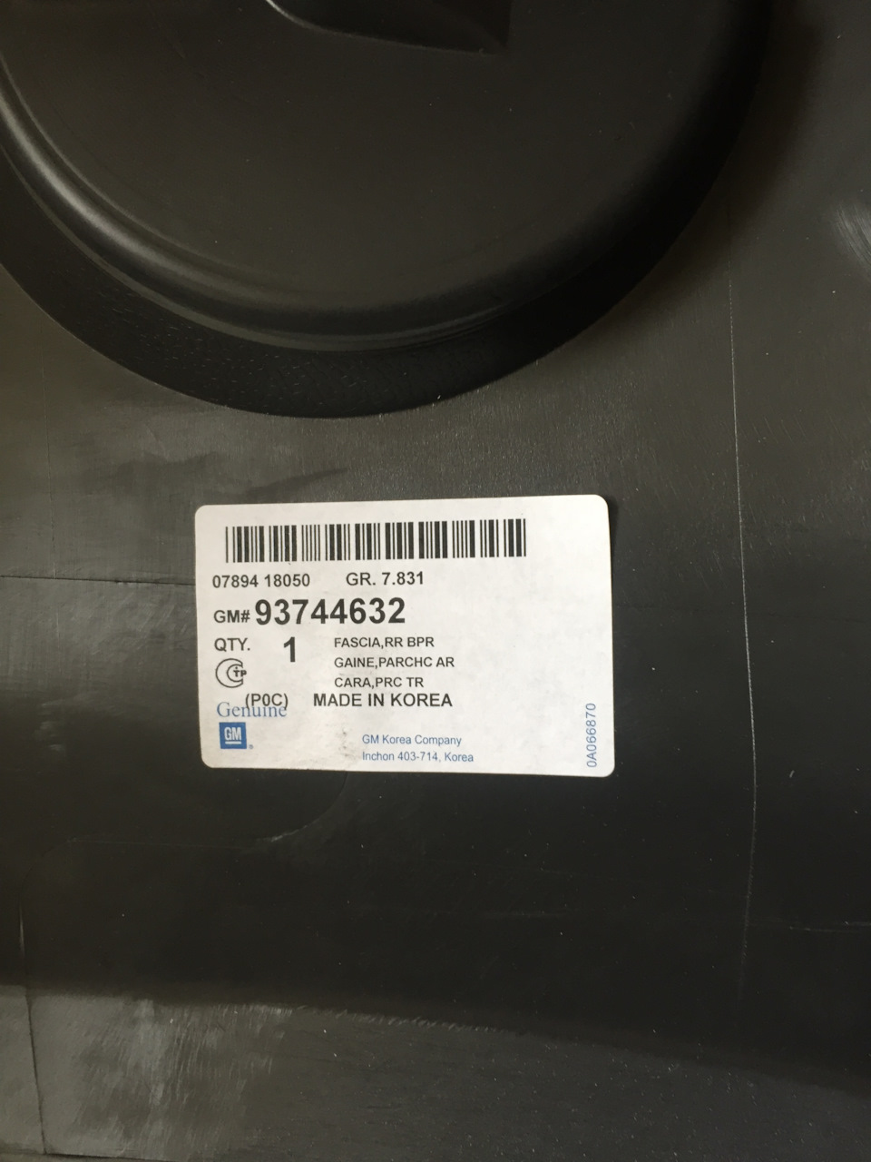 93744632 Бампер GM | Запчасти на DRIVE2