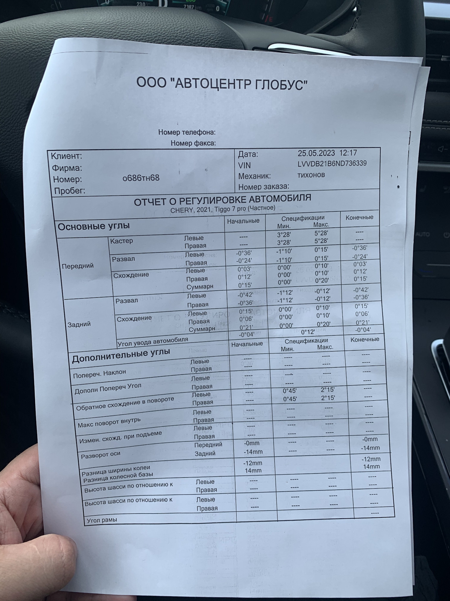 Первый ремонт по гарантии — Chery Tiggo 7 Pro, 1,5 л, 2022 года | визит ...