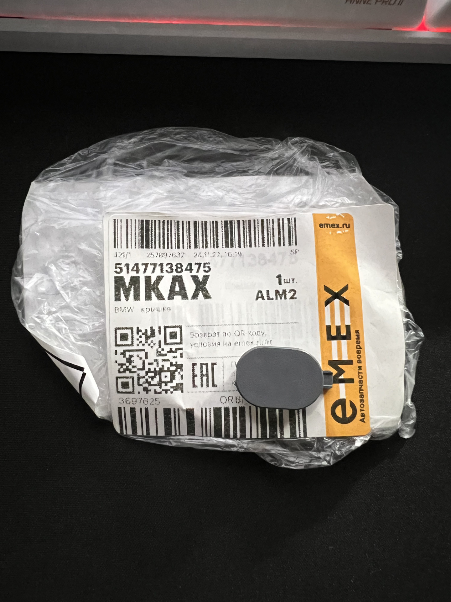 В мелочах вся радость! — BMW 3 series (E90), 3 л, 2009 года ...