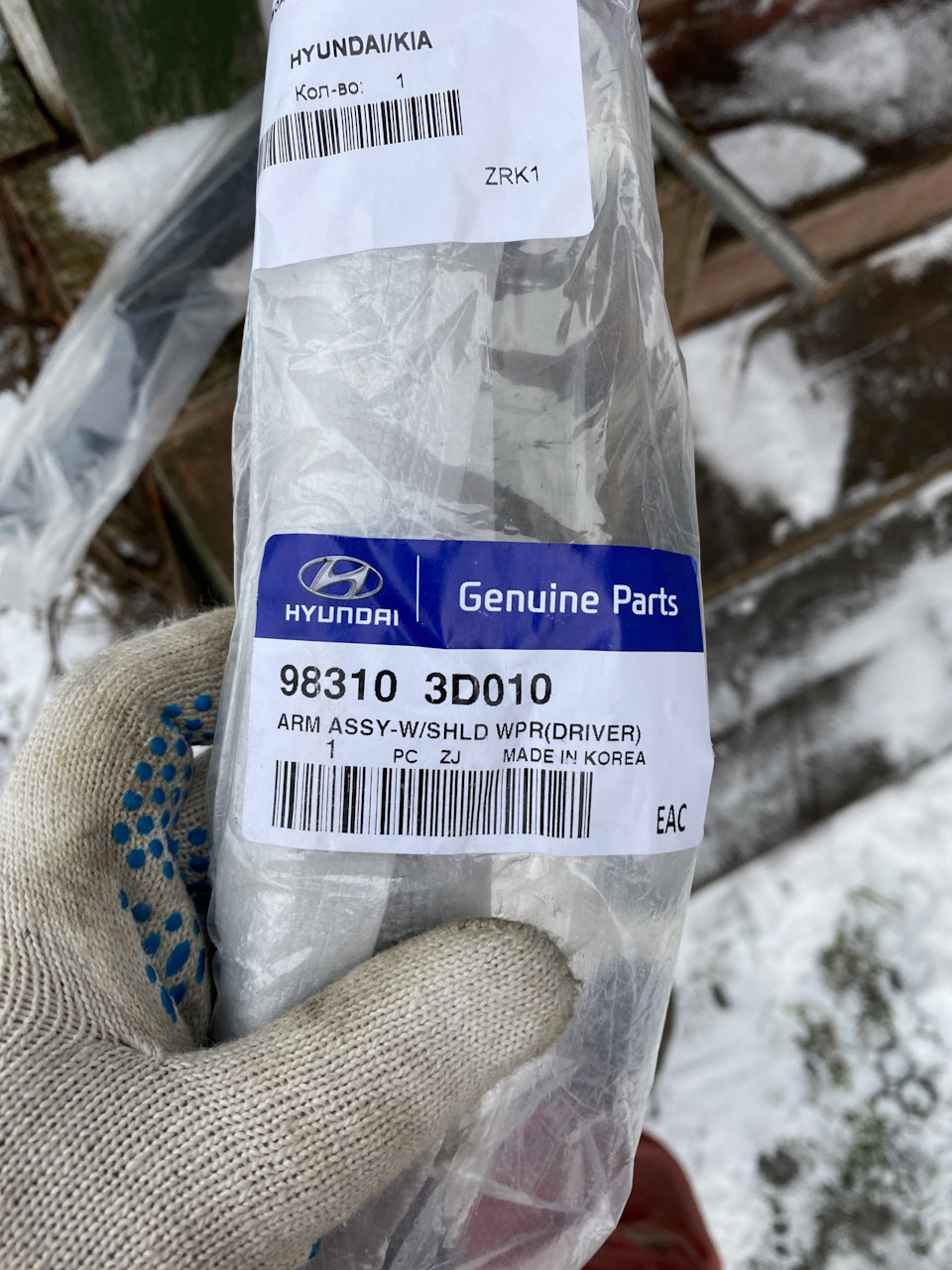 983103D010 Рычаг стеклоочистителя KIA HYUNDAI | Запчасти на DRIVE2