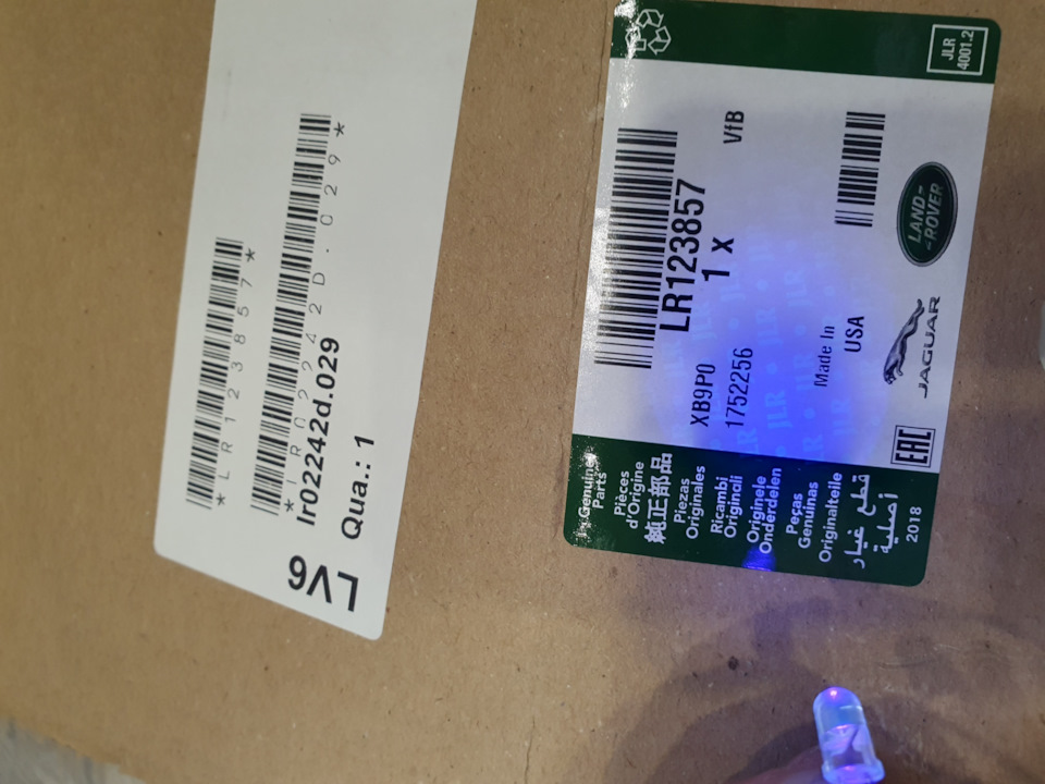 LR123857ВТУЛКА ДИФФЕРЕНЦИАЛА LAND ROVER DISCOVERY SPORT, RANGE ROVER ...