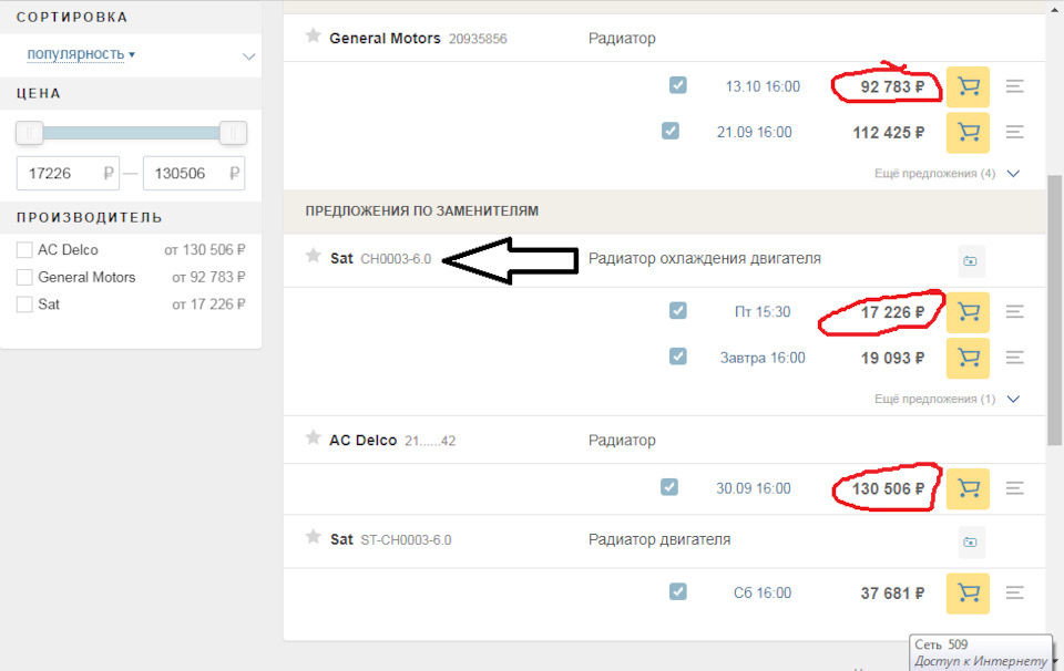 20935856 Радиатор CHEVROLET AVALANCHE/SUBURBAN/TAHOE/YUKON//CADILLAC ...