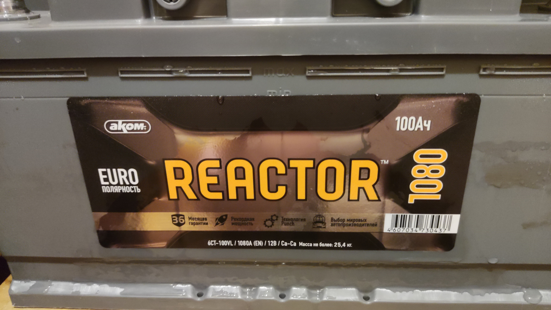 Аккумулятор АКОМ REACTOR 100Ah — Mercedes-Benz S-Class (W140), 4,2 л ...