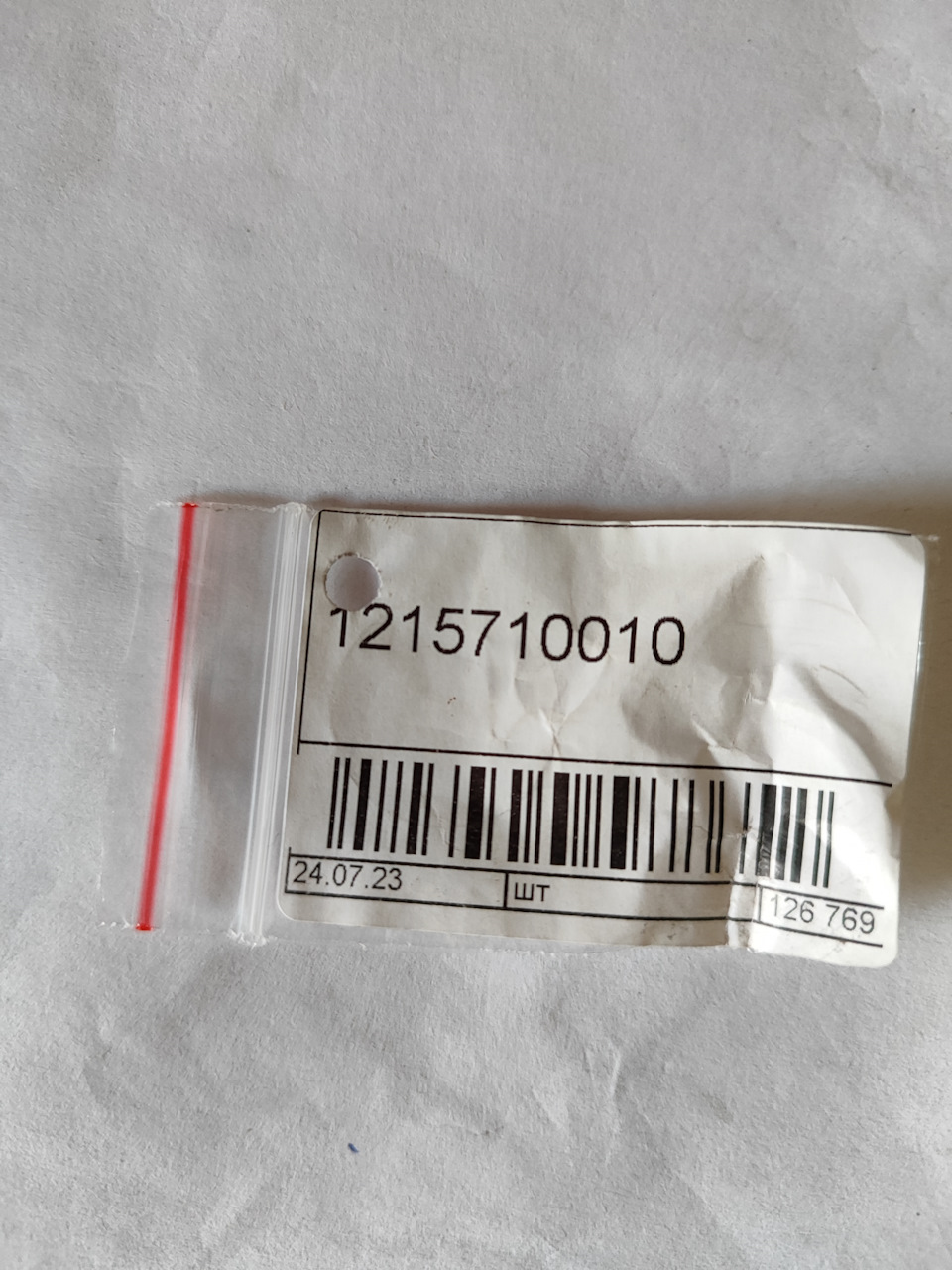 1215710010 Прокладка сливной пробки поддона 501 TOYOTA LEXUS | Запчасти ...