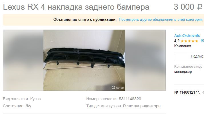 5311148320 Решетка радиатора TOYOTA LEXUS | Запчасти на DRIVE2