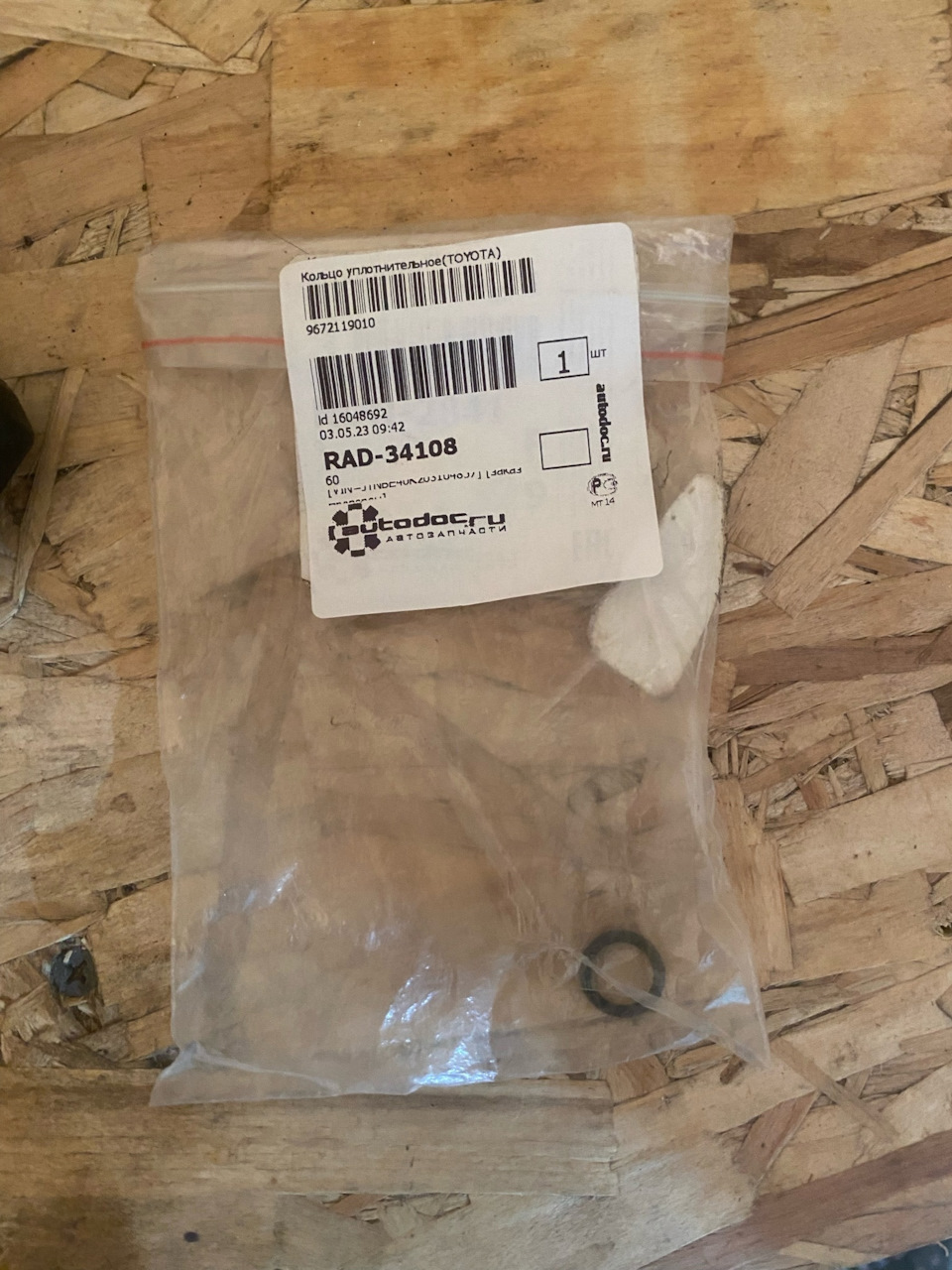 9672119010 Трубка щупа кольцо уплотнительное TOYOTA LEXUS | Запчасти на ...
