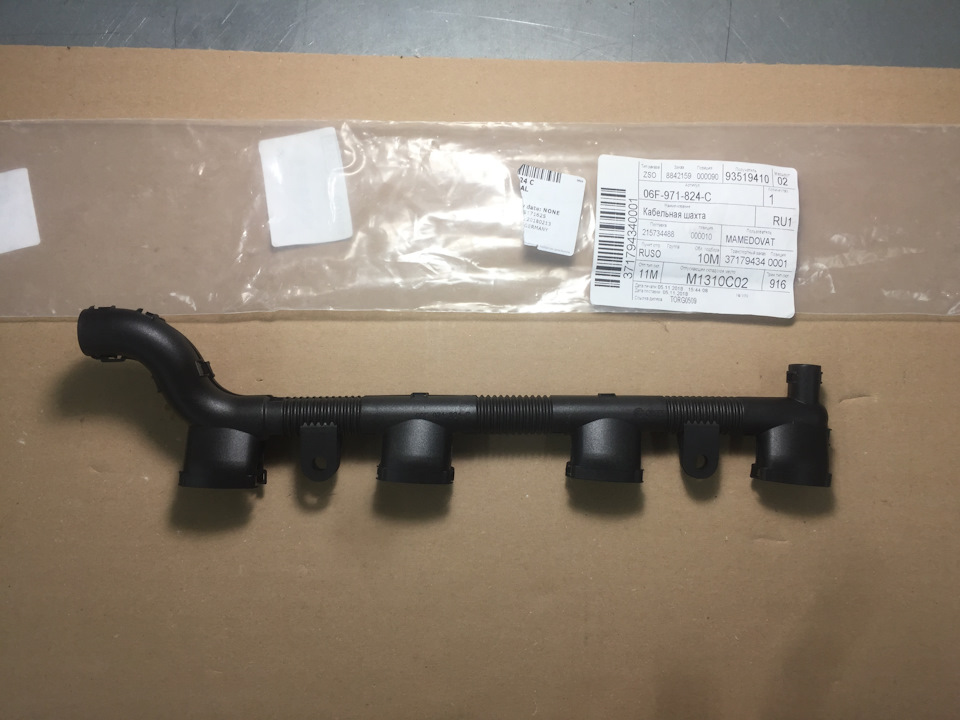 06F971824C Кабельная шахта VAG | Запчасти на DRIVE2