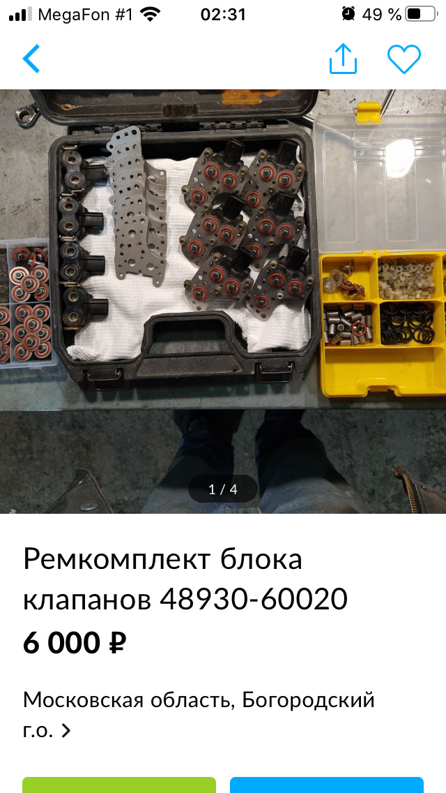 4893060020 РЕСИВЕР ПНЕВМОПОДВЕСКИ С КЛАПАНОМ PRADO 120 02 TOYOTA LEXUS ...