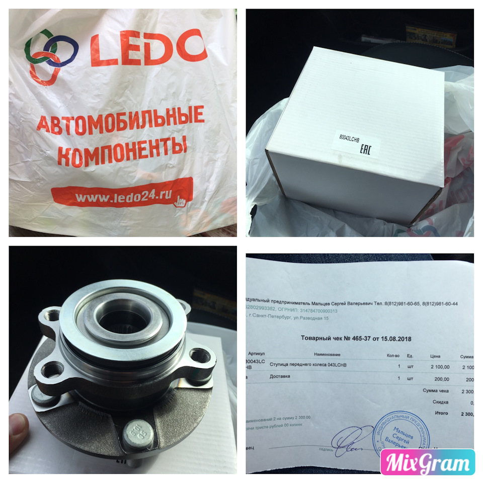 Замена ступицы или знакомство с LEDO — Nissan Qashqai (1G), 2 л, 2013 ...