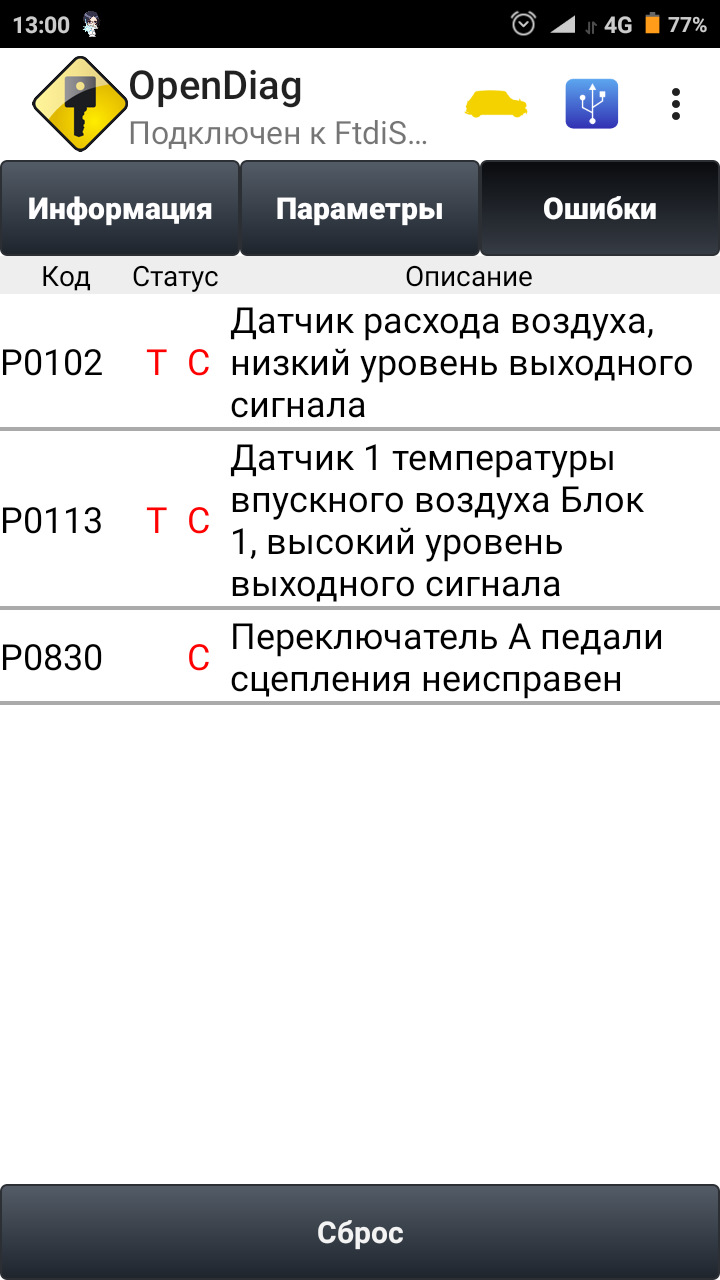 ДМРВ — Lada Калина Универсал (1G), 1,6 л, 2012 года | поломка | DRIVE2