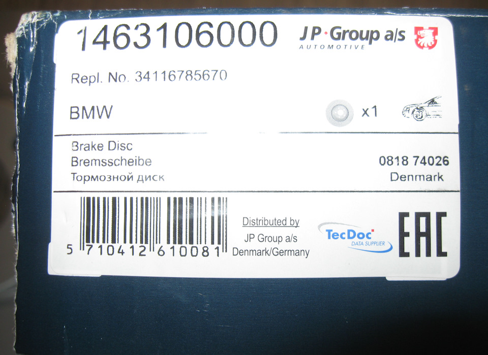 34116785670 диск тормозной BMW | Запчасти на DRIVE2