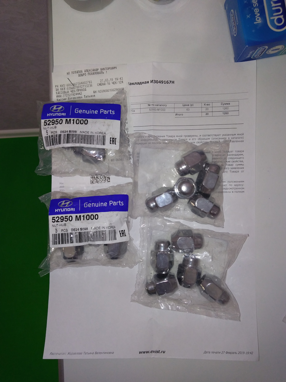 52950M1000 ГАЙКА М12 KIA HYUNDAI | Запчасти на DRIVE2