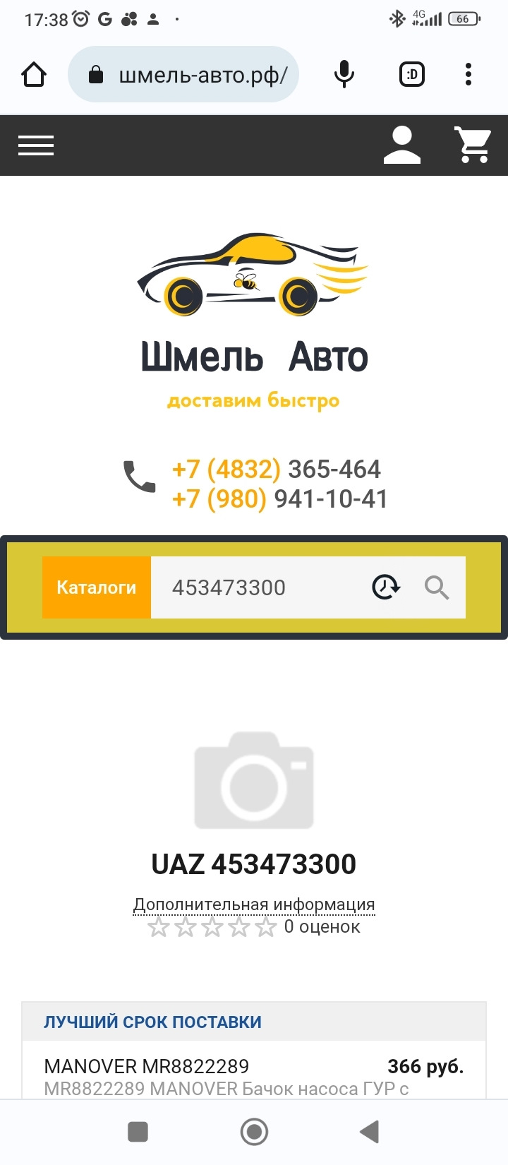 MR8822289 Бачок гидроусилителя руля KIA HYUNDAI | Запчасти на DRIVE2