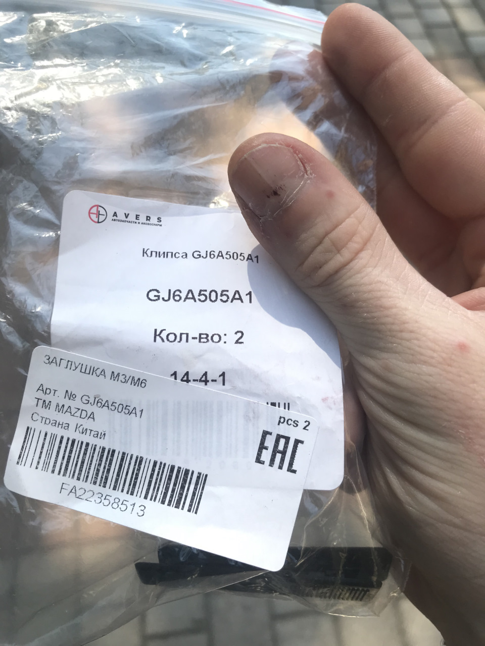 Заглушка — Mazda 3 (1G) BK, 1,6 л, 2005 года | просто так | DRIVE2