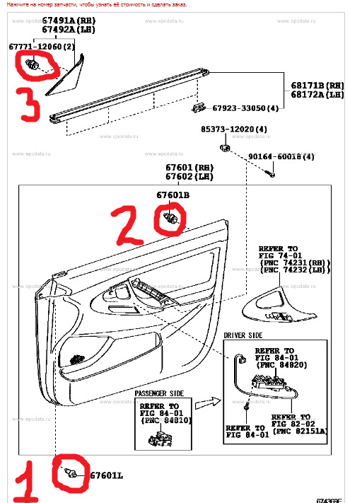 Клипсы которые используются в камри 40 — Toyota Camry (XV40), 2,4 л ...