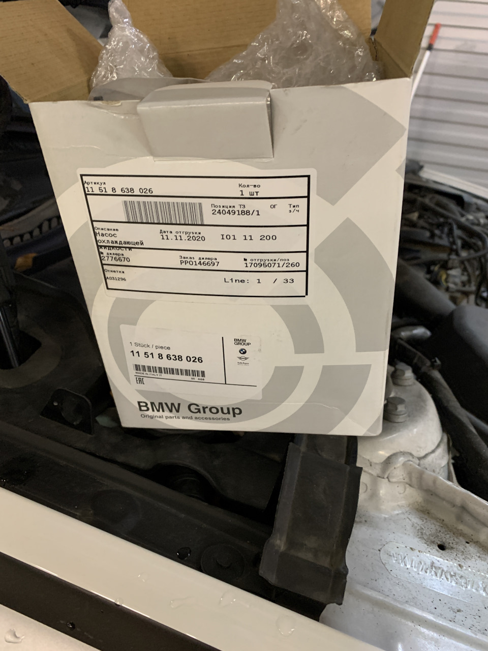 11518638026 Насос охлаждающей жидкости BMW | Запчасти на DRIVE2