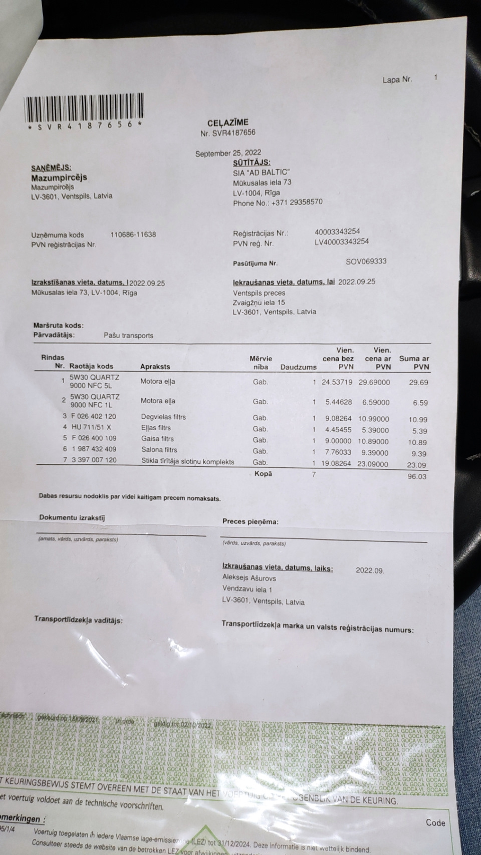 F026402120 Топливный фильтр BOSCH | Запчасти на DRIVE2
