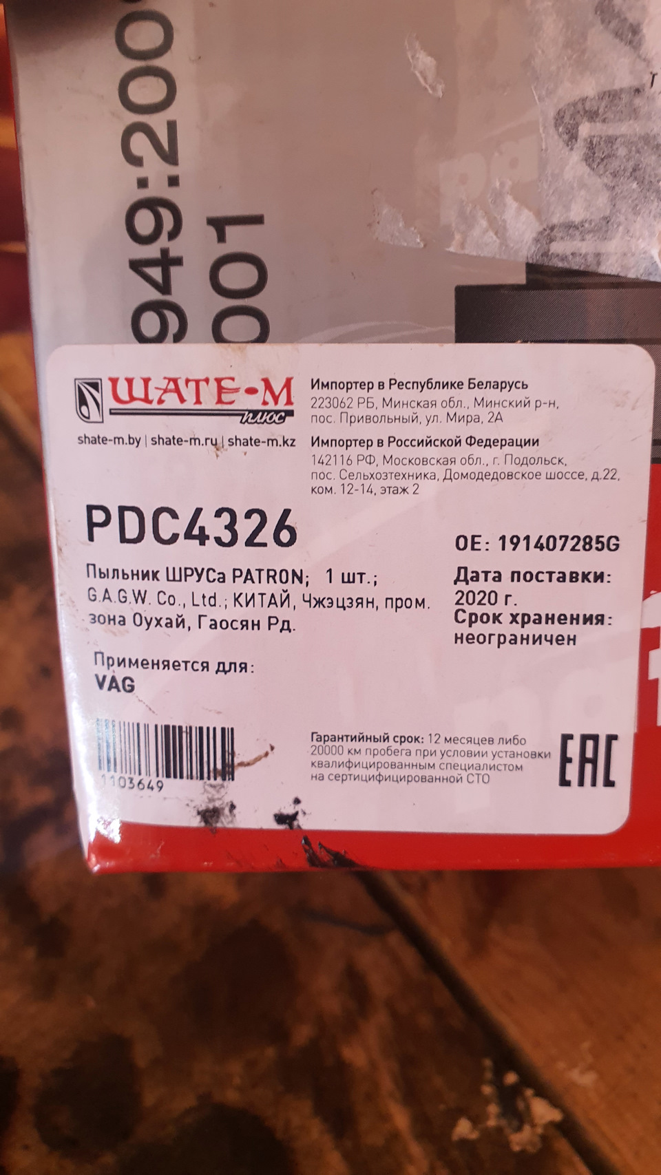 1103649 Трамблёр эсперо не оригинал GM | Запчасти на DRIVE2